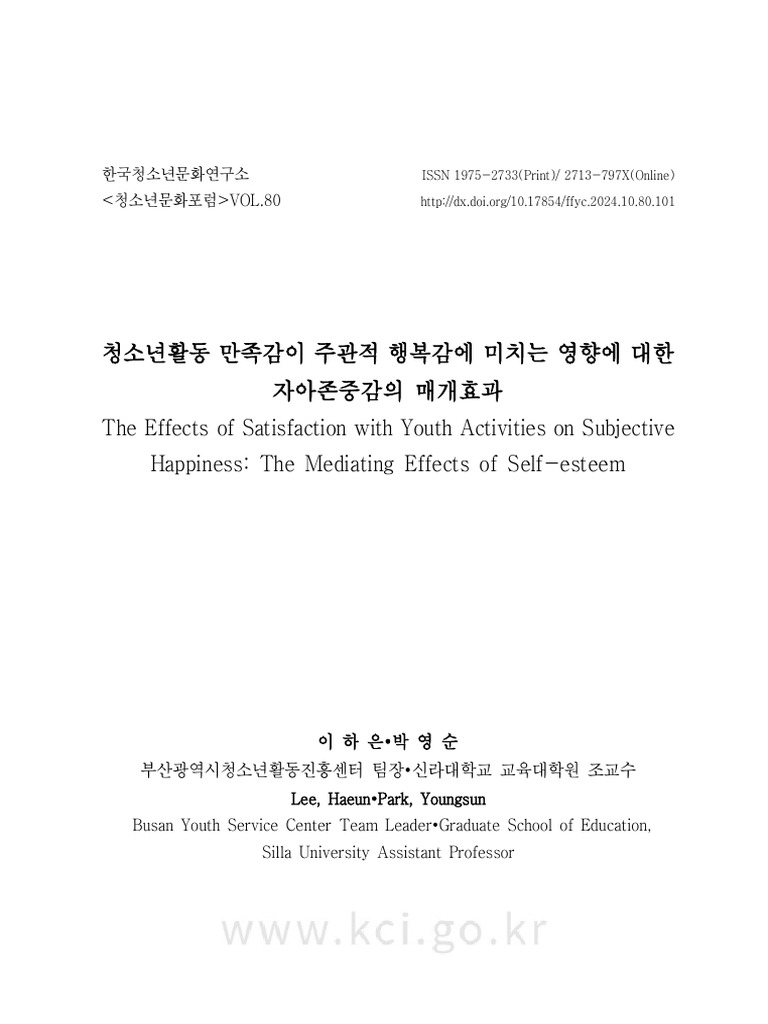 KCI_FI003129307 | PDF