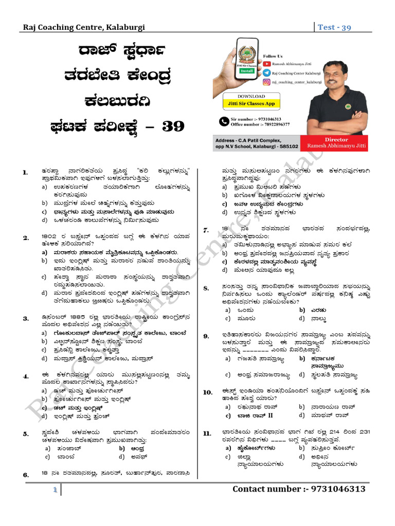 Test 39 Questions + Answers | PDF