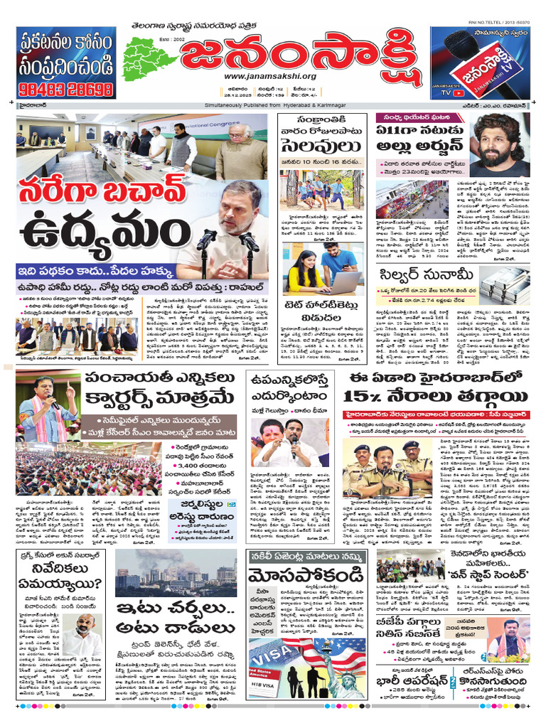 Janamsakshi_TS_28-12-2025 | PDF
