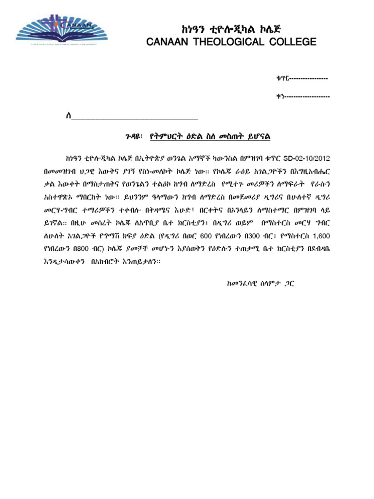 CTC Scholarship Letter 2025 18 | PDF
