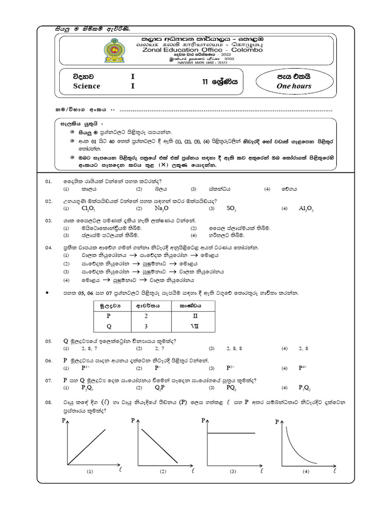 Science Grade 11 Sm Part 1 New | PDF
