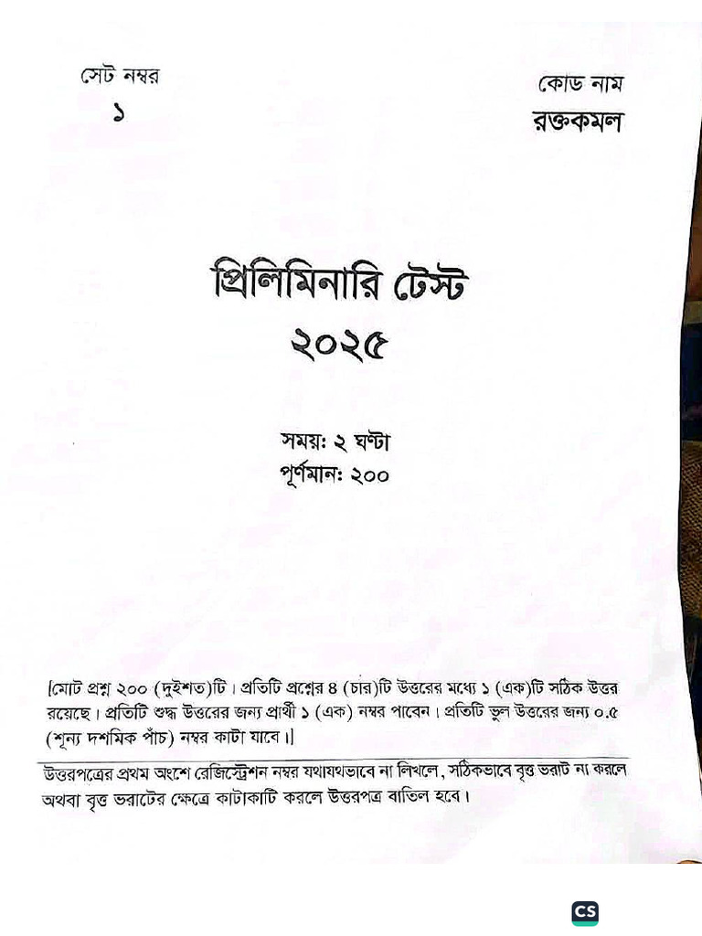 47th Bcs 2025 Atlas | PDF