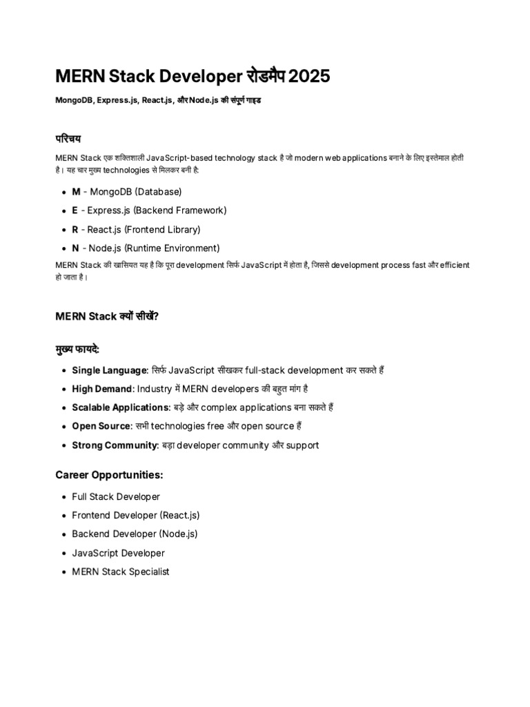 MERN Stack Roadmap 2025 | PDF