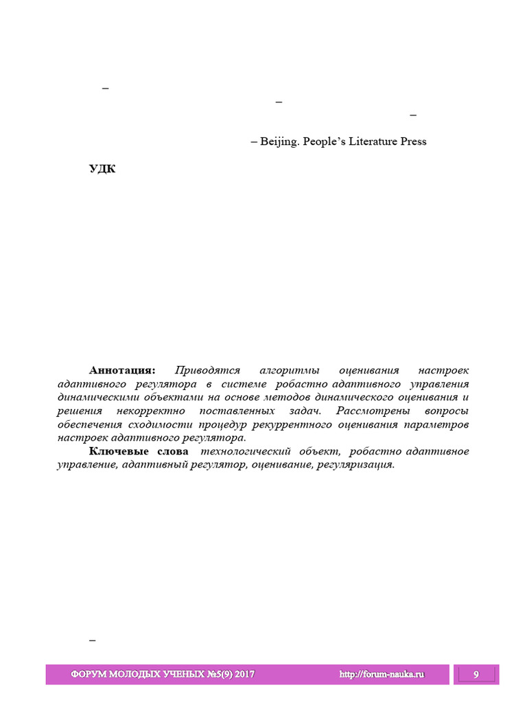 Innovative Information Technology in Education | PDF | Information ...