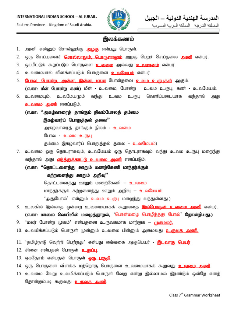 7th Grade Grammar Worksheet | PDF