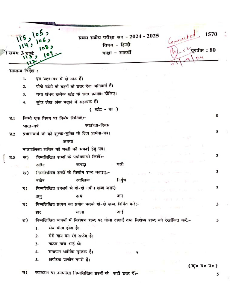 Previous Year Paper | PDF