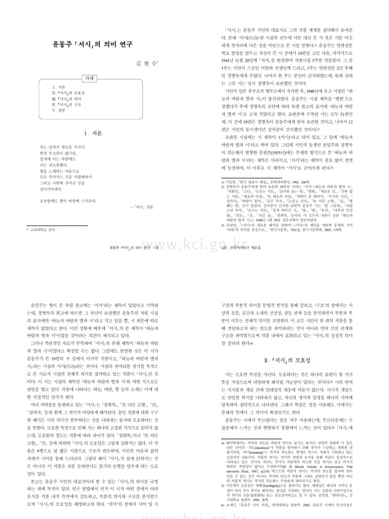 KCI_FI001576290 | PDF