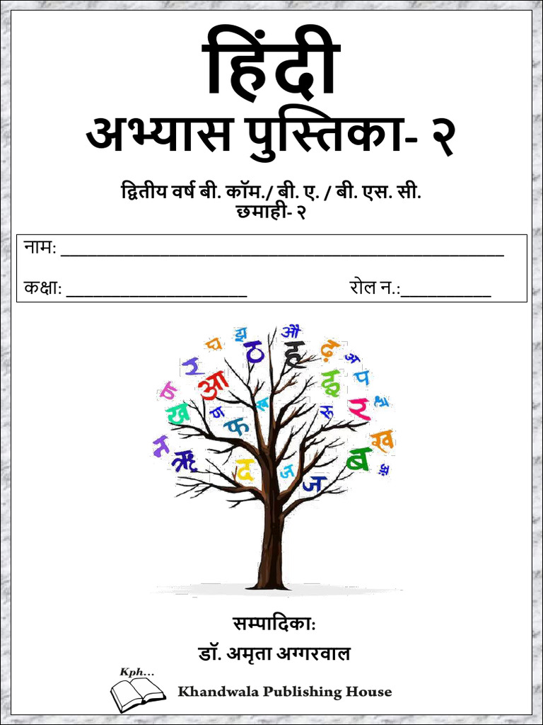 Final Hindi Book 2 | PDF