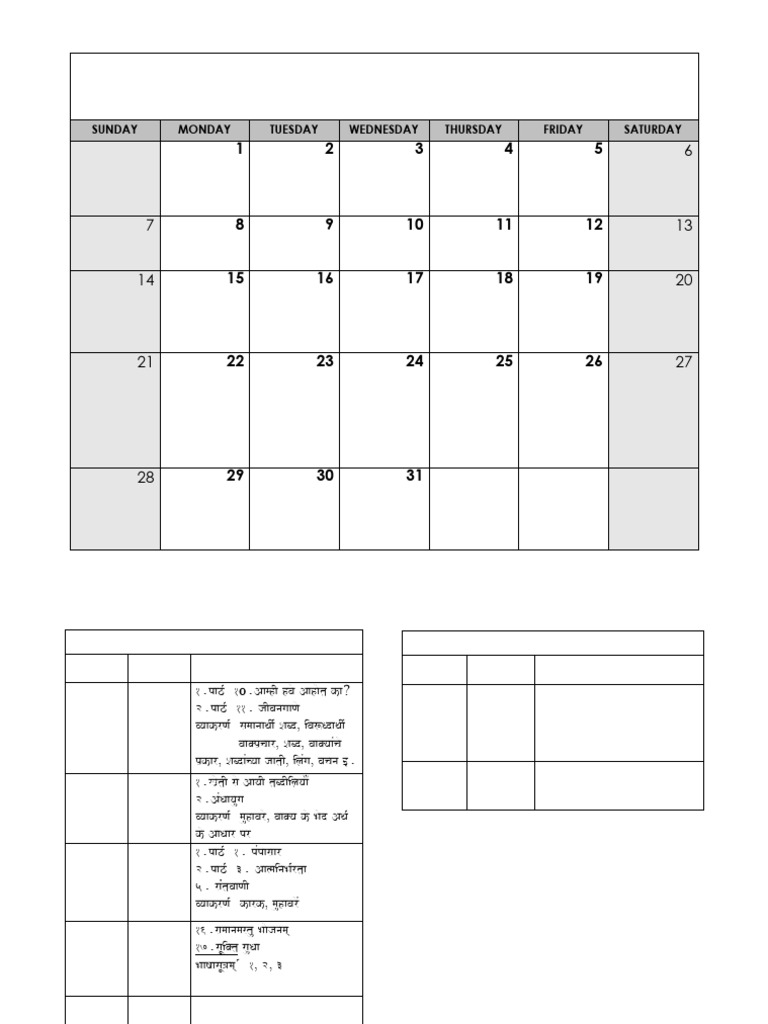 December 2025 School Calendar & Tests | PDF | Linguistics