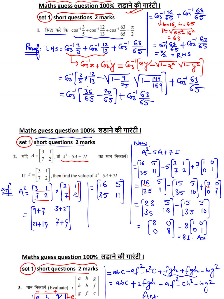 Maths Short Guess Questions Set 1 | PDF