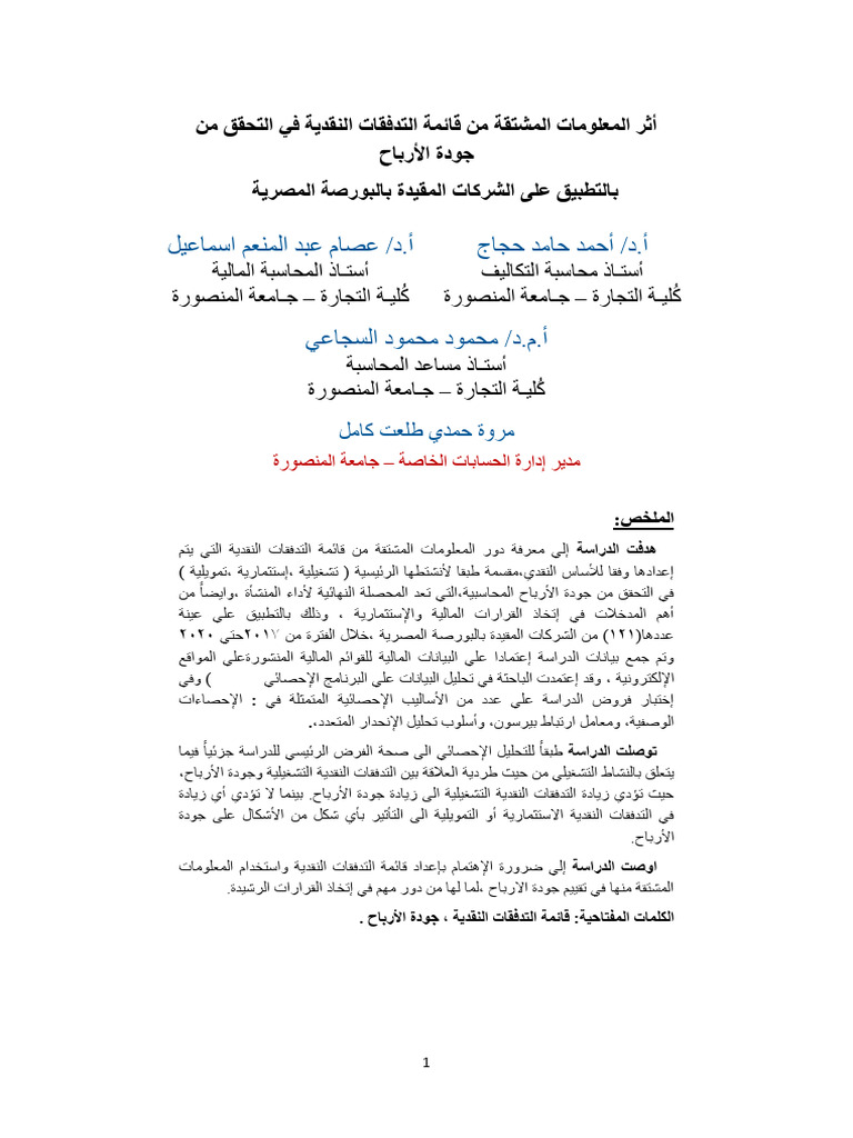 ALAT Volume 47 Issue 4 Page 1270 1297 | PDF