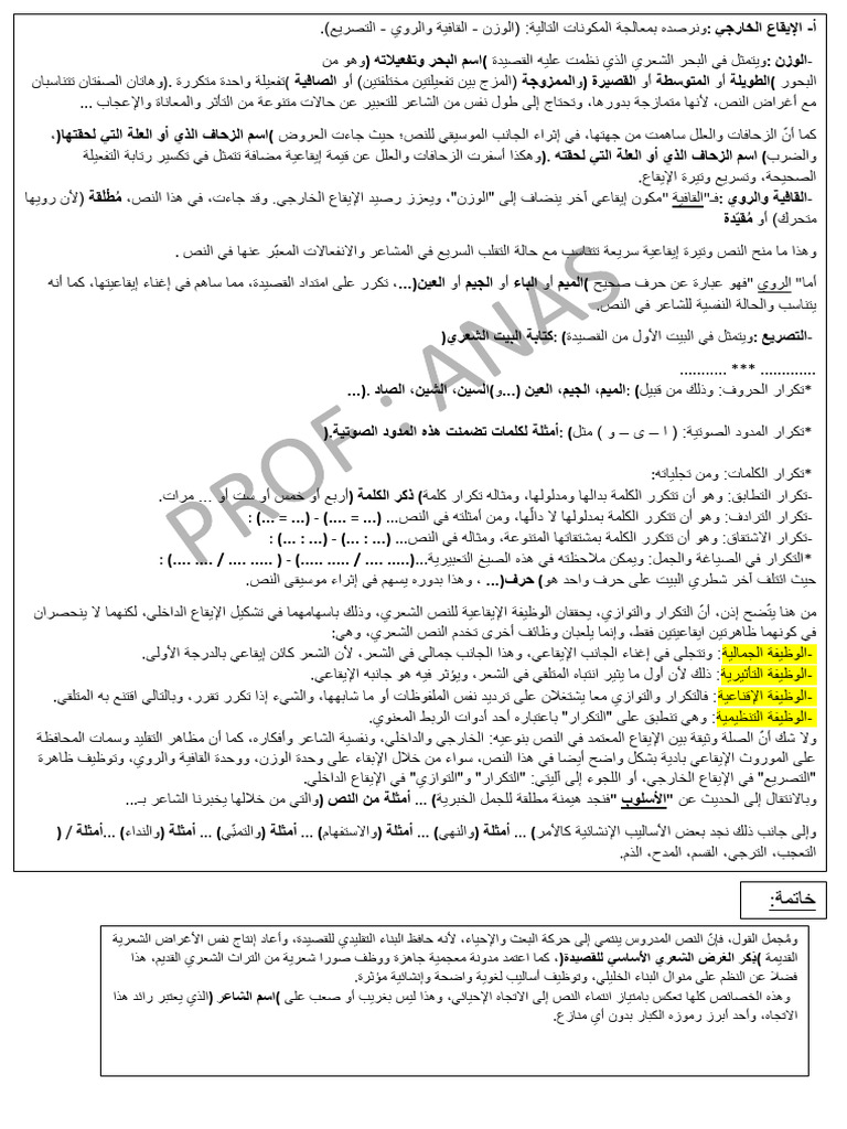 arabe 2bac | PDF