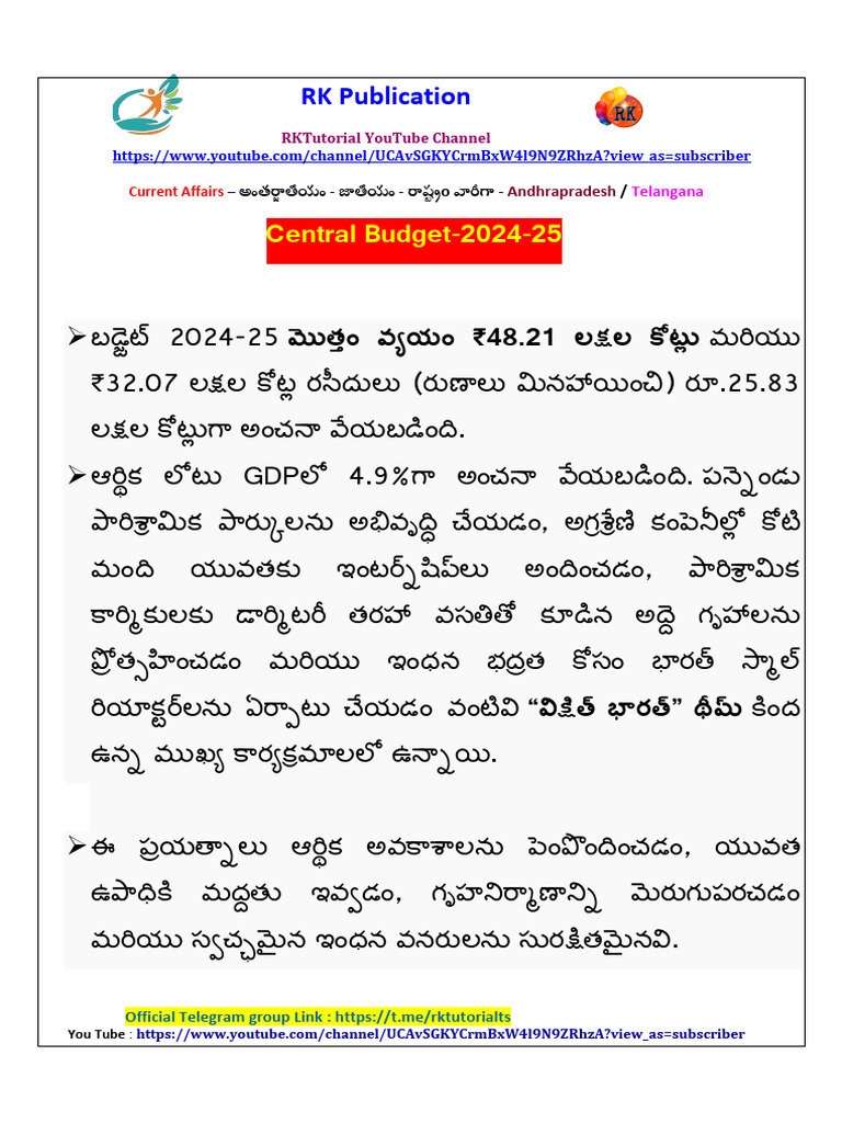 Central Budget 2024 25 | PDF
