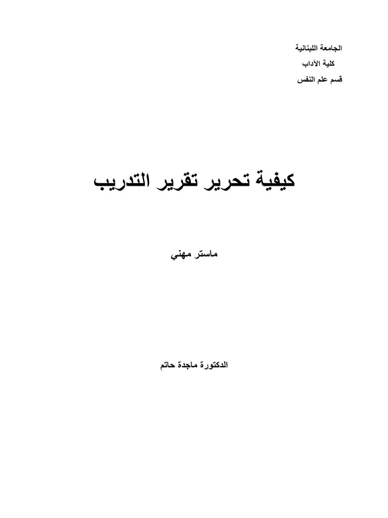 Redaction Rapport de Stage.2 | PDF