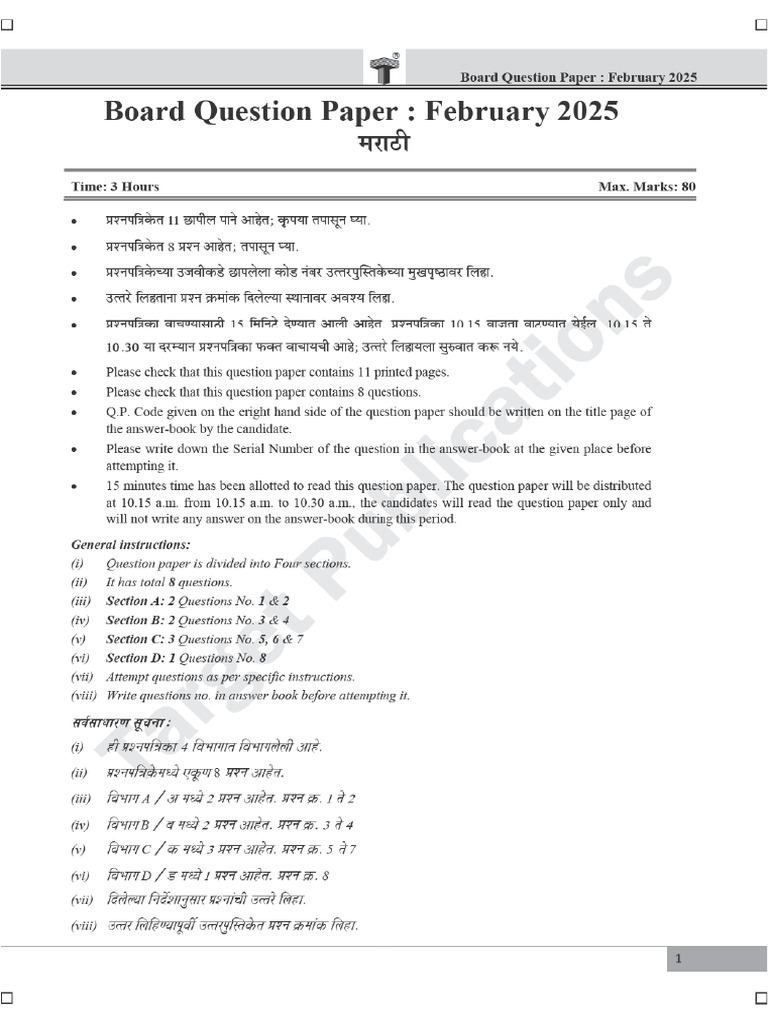 Class 10th CBSE - Marathi - Latest Board Question Paper With Solution | PDF