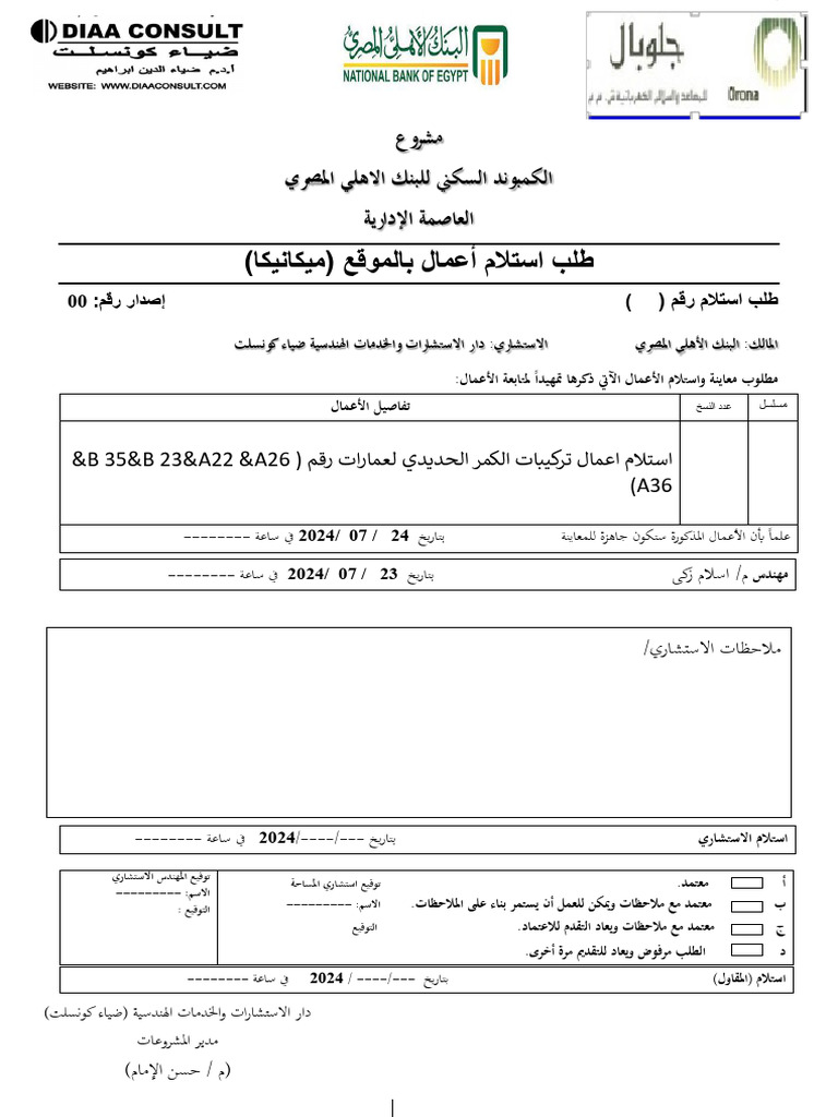 IR FORM 4 | PDF