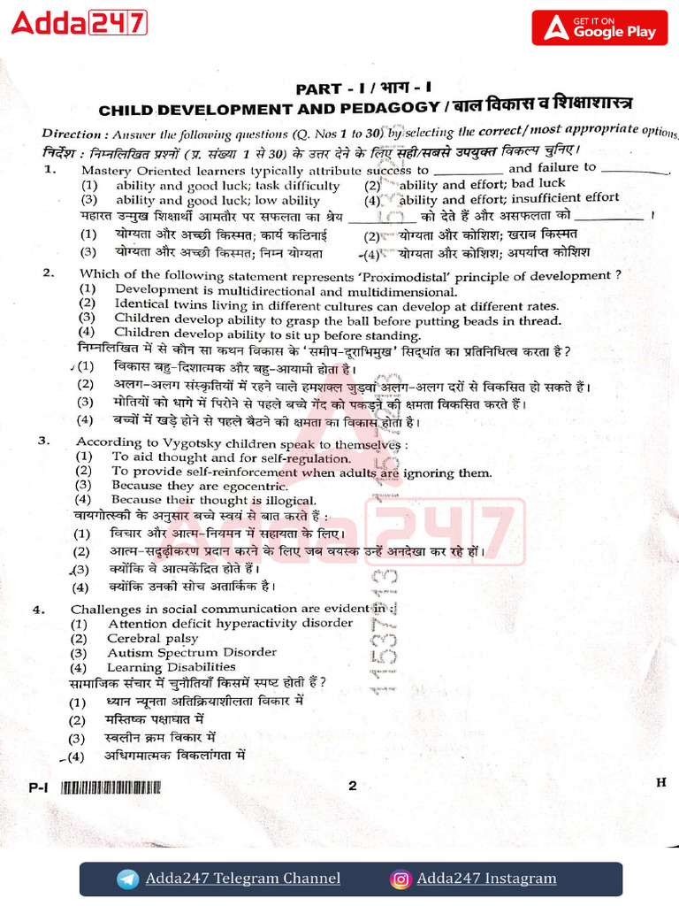 Ctet Dec Paper 1 2024 Code h | PDF