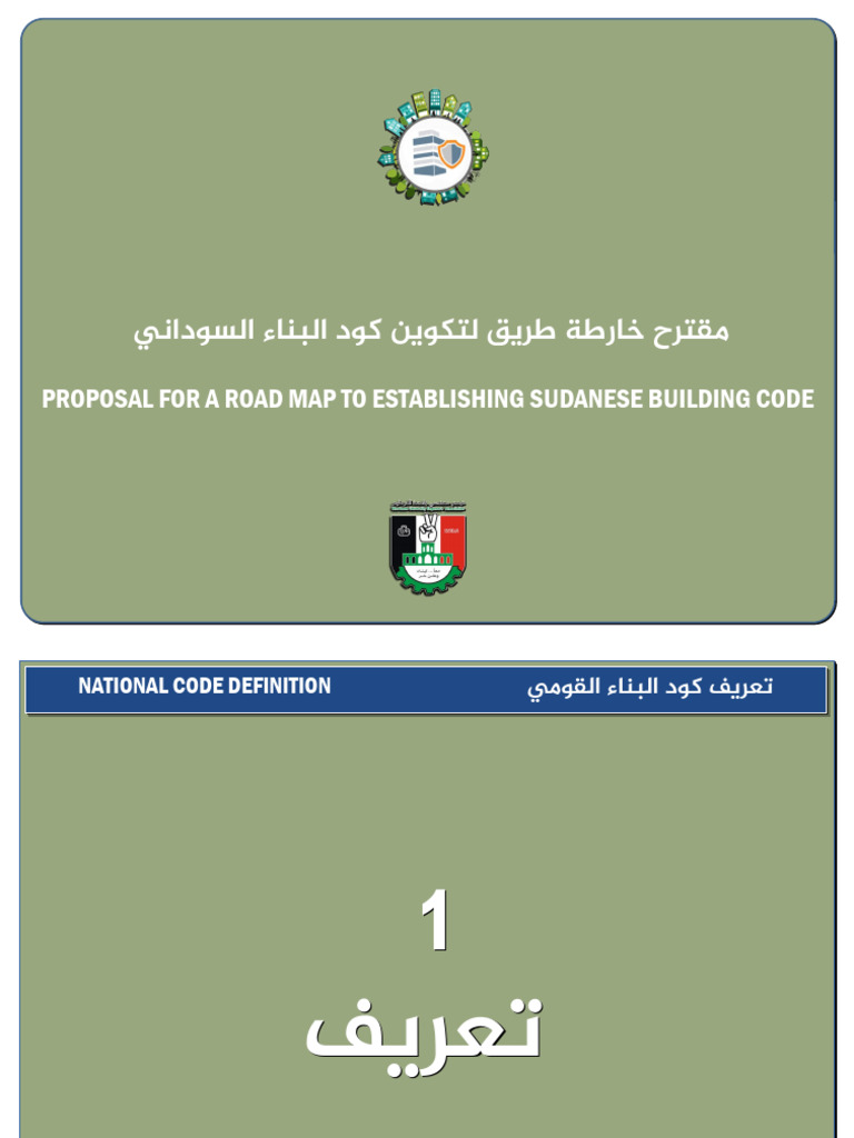 Urd Code Draft0 Final | PDF