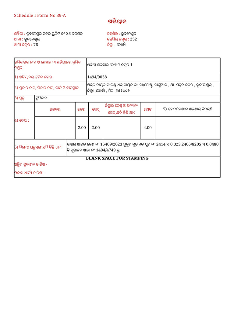 Schedule I Form No.39-A: Blank Space For Stamping | PDF
