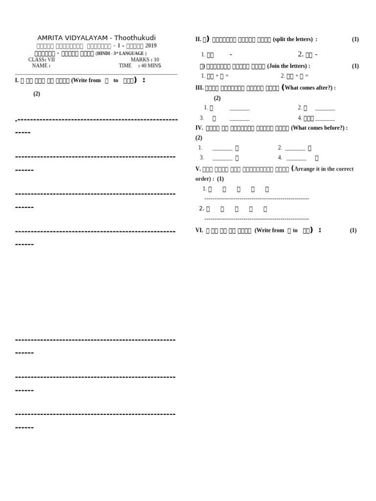 Pre Mid 1 - Class 7 | PDF