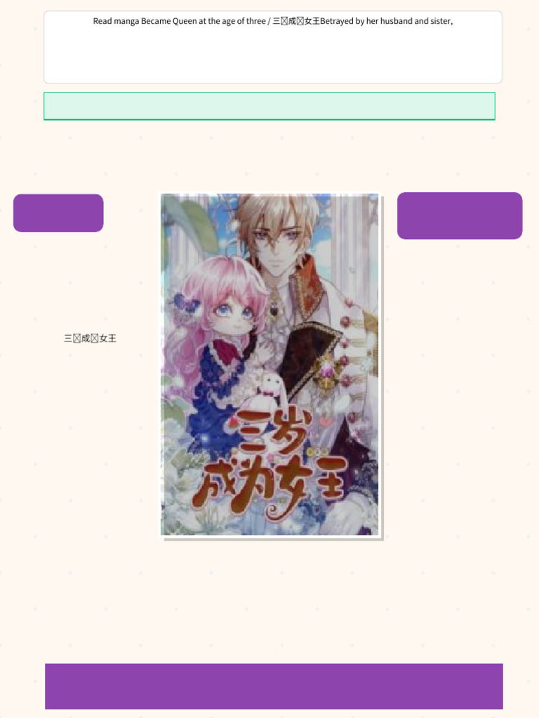 Became Queen at the age of three Chapter 7 Tablet-Friendly Manga ...