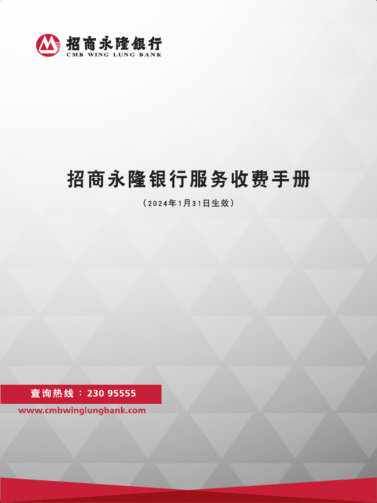 Notice of Revision | PDF