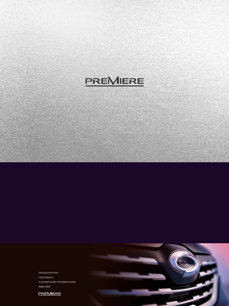 Samsung Range Premier 2020 KR | PDF