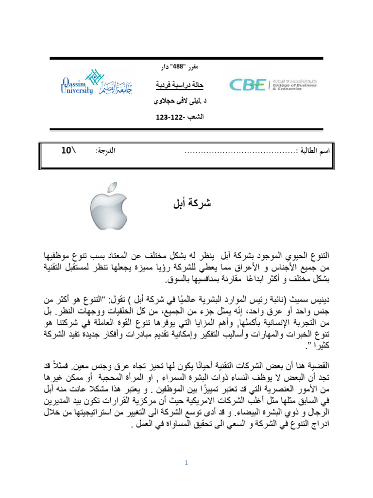 Apple | PDF