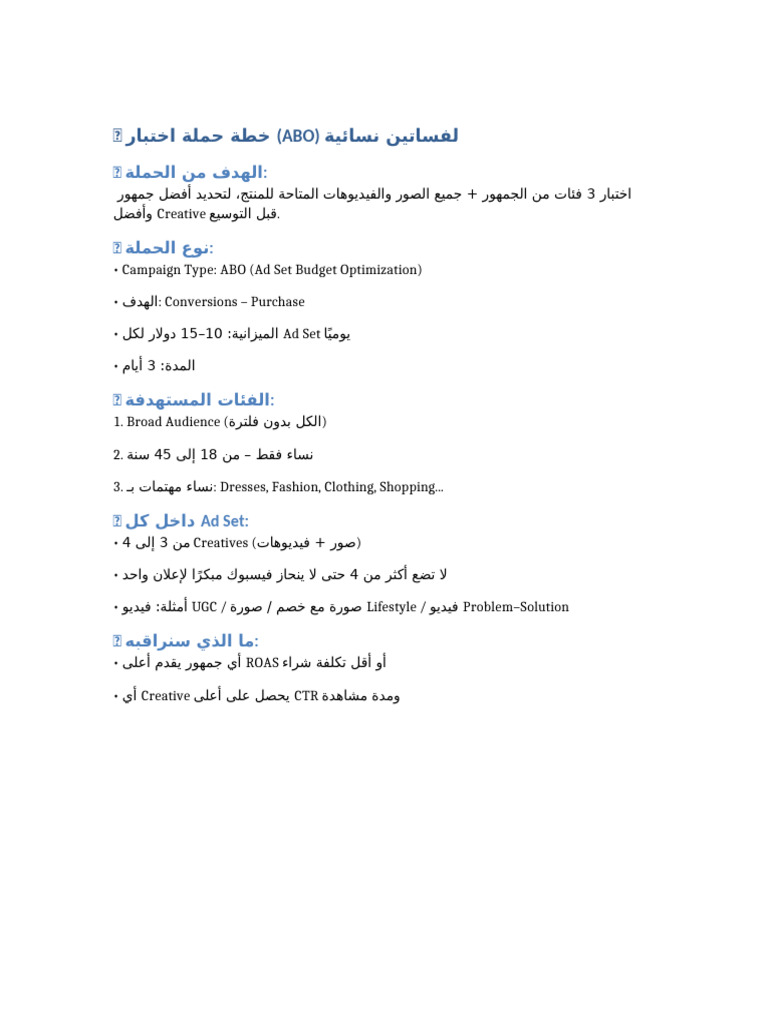 Plan1 ABO Testing Dresses | PDF