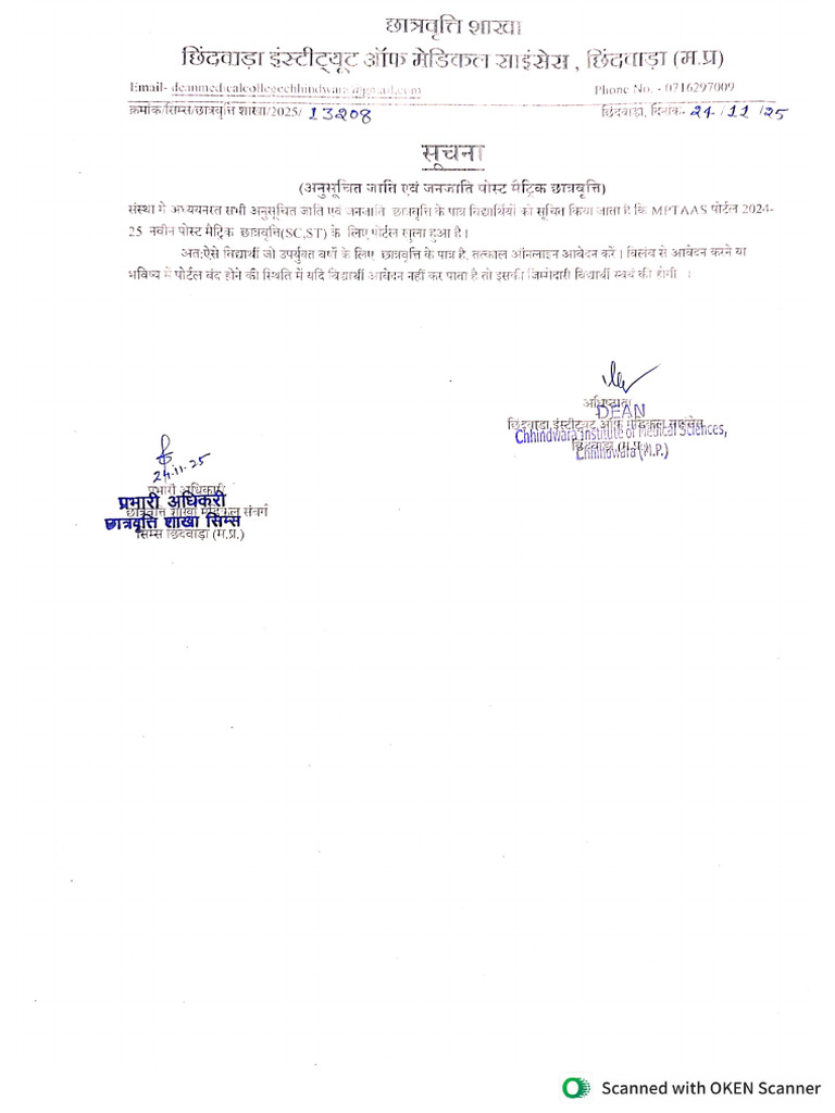 Soochna Pms,Sc St 2024 25 | PDF