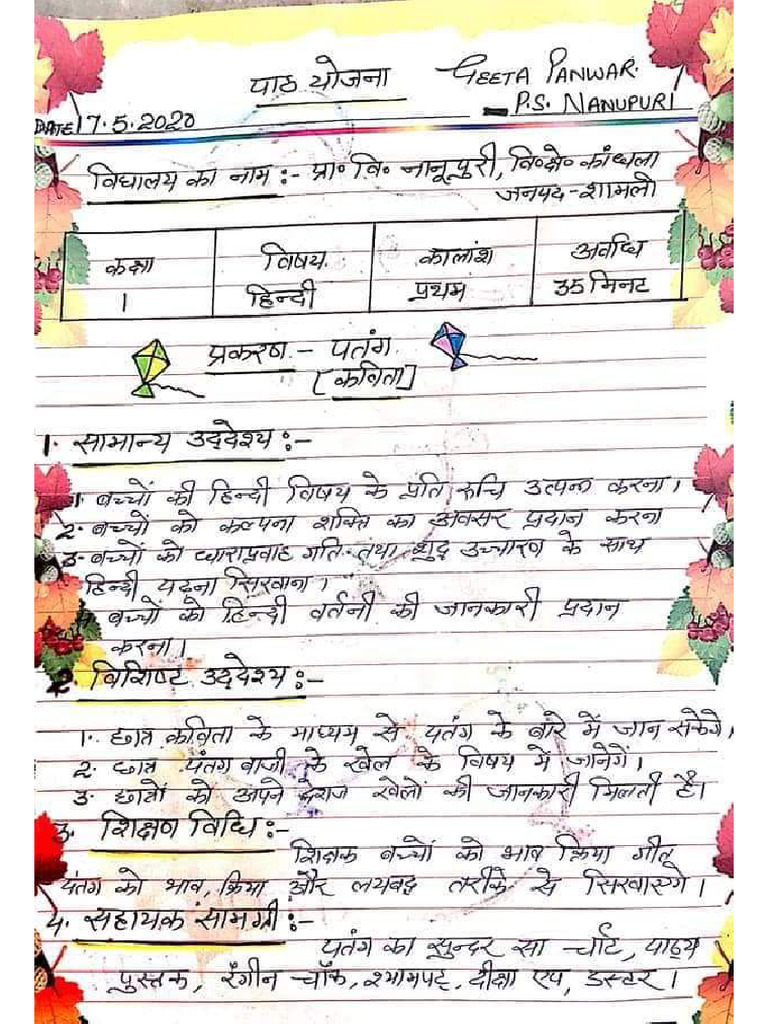 Class 1 All Subjects Lesson Plan | PDF