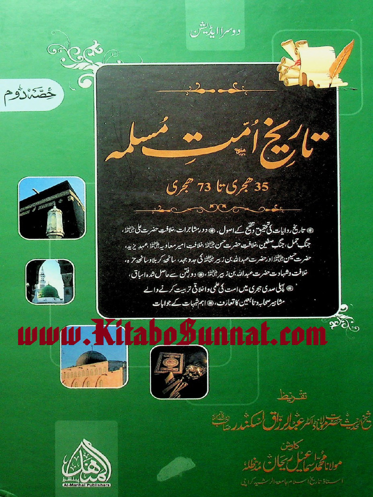 Tarikh Ummat e Muslima 2 | PDF
