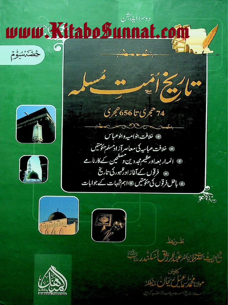 Tarikh-Ummat-e-Muslima-3 | PDF