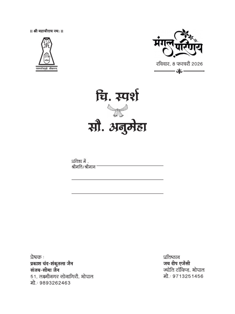 Sparsh - Anumeha | PDF