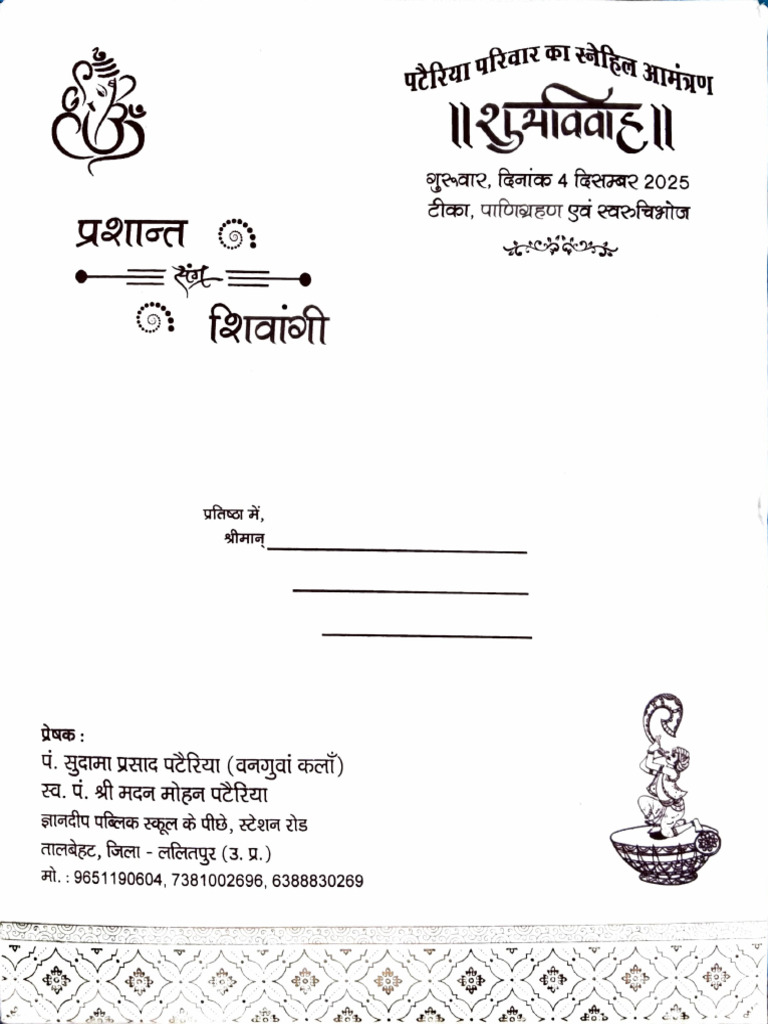 Invitation Card | PDF