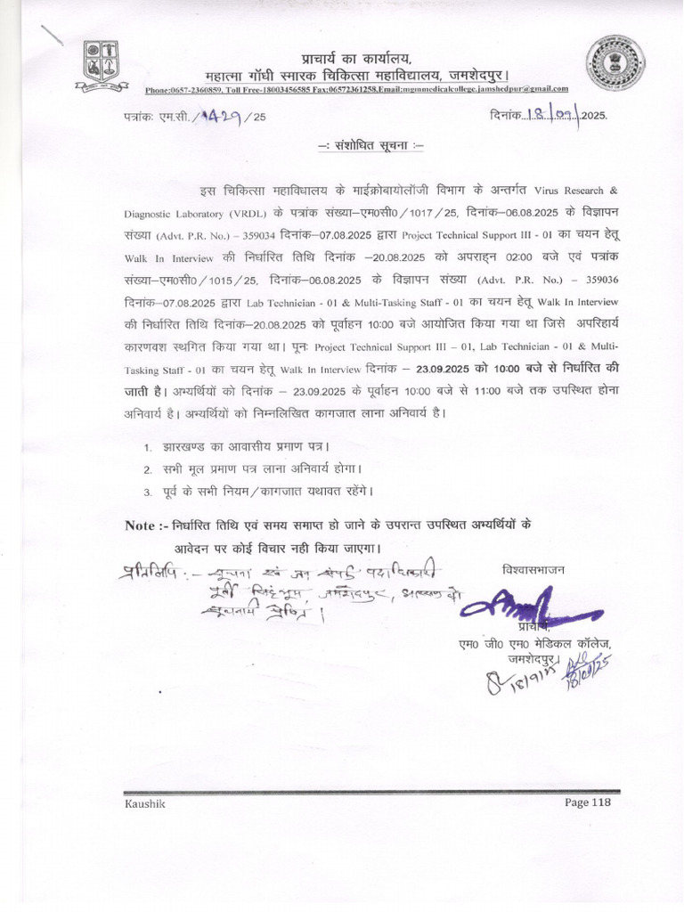 Walk in Interview in VRDL | PDF