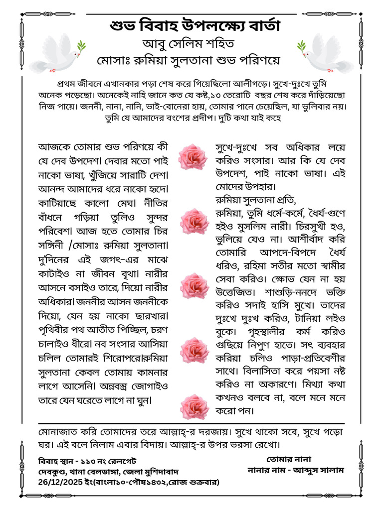 Black and White Simple Border Stationery Paper A4 Page Border | PDF