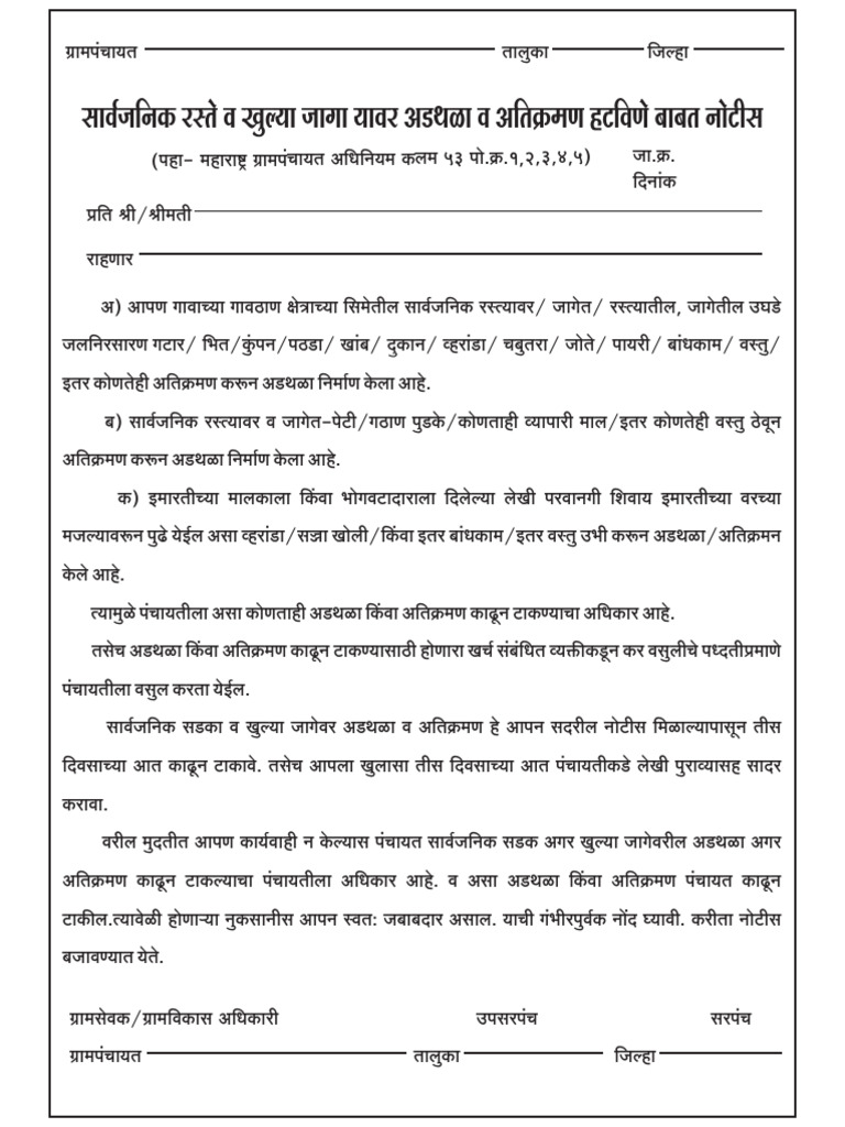 Gram Ahaval Doc 1 | PDF