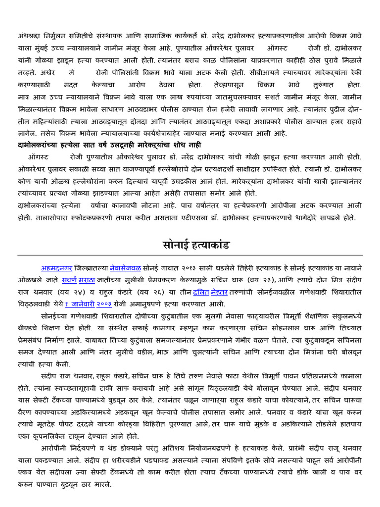 Vijay Legal Dictation | PDF