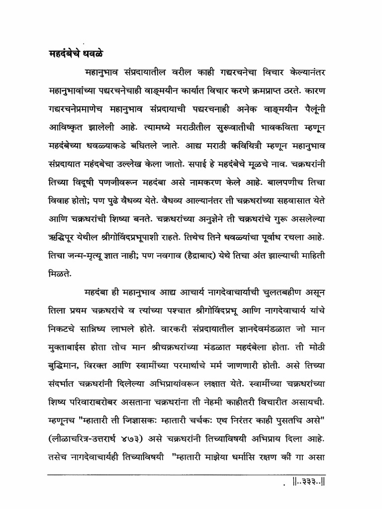 11_chapter 5 (1) Export | PDF