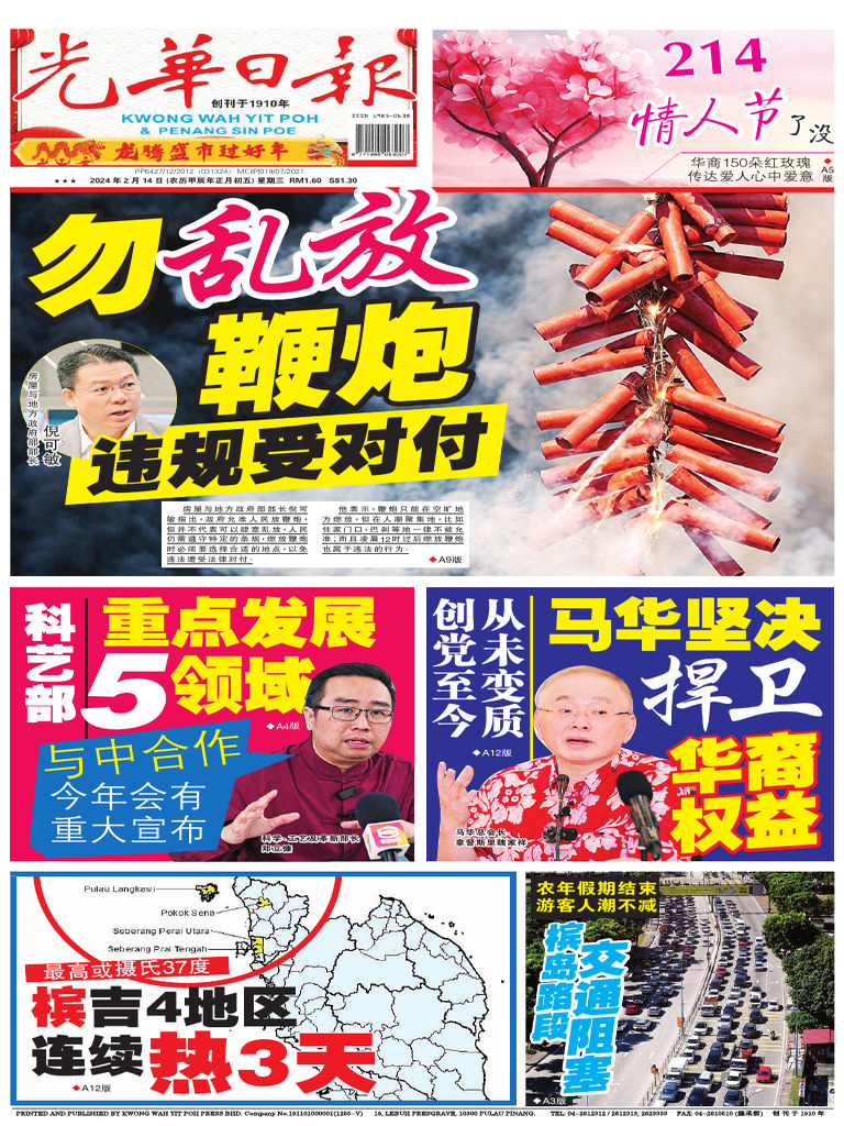 KW 20240214 FL Compress | PDF