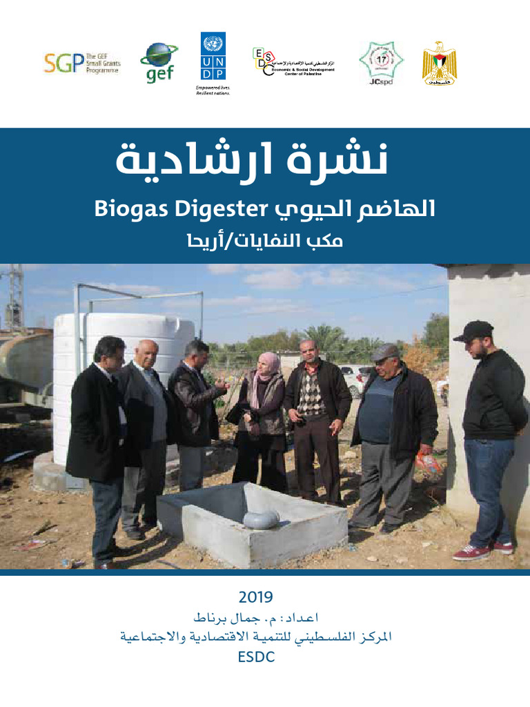 Biogas Digester-ESDC November2019 | PDF