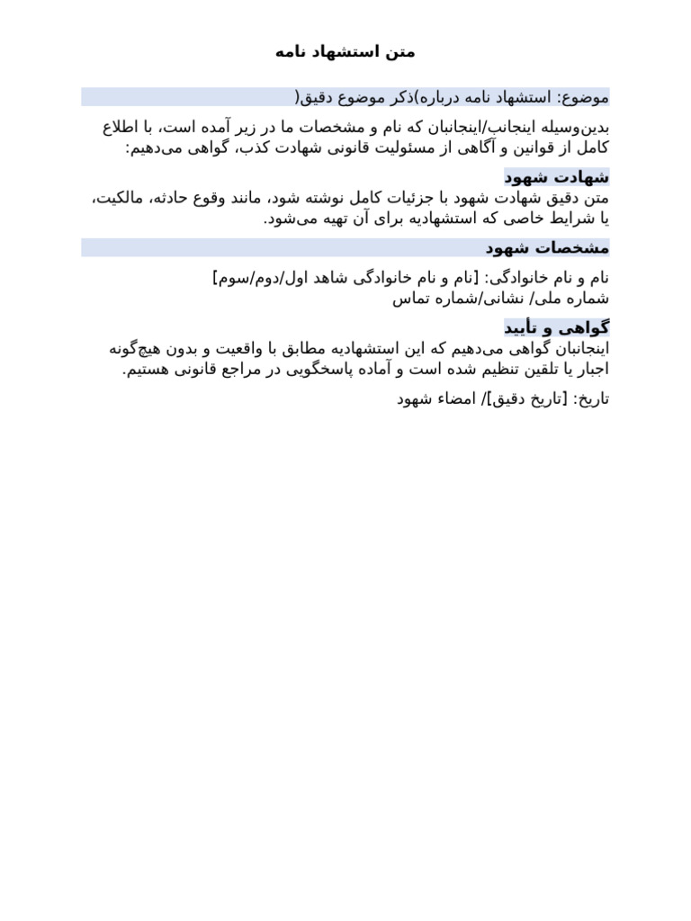 Download the Text of the Affidavit in WORD | PDF