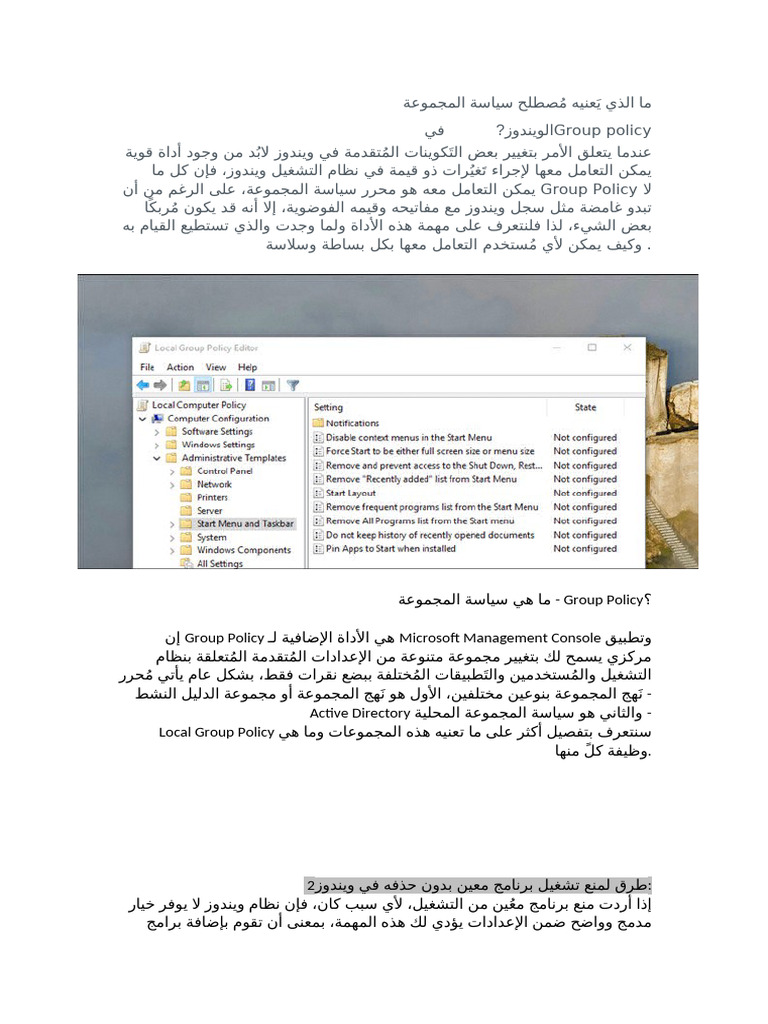 Group Policy | PDF