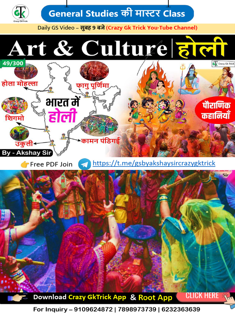 Holi | PDF