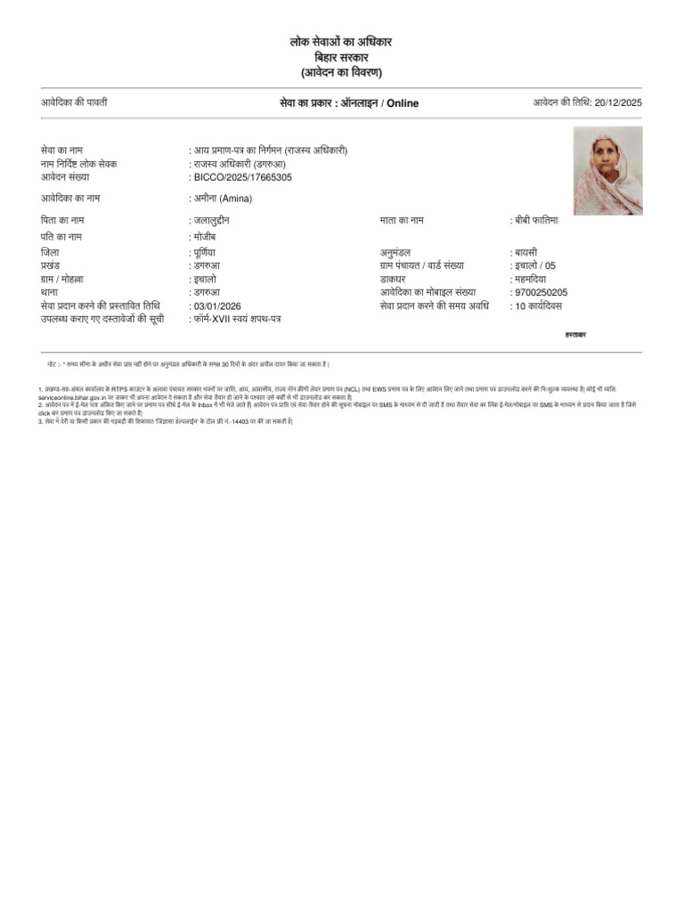 BICCO_2025_17665305 | PDF