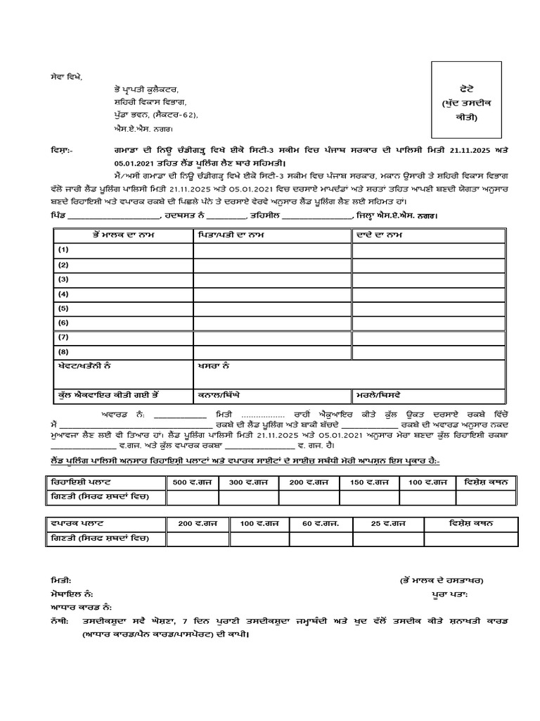 Land Pooling Form (Affidavit, Land Pooling Form and Payment Form) - Eco ...