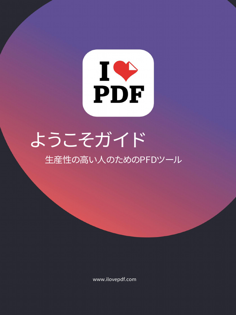 User Guide | PDF