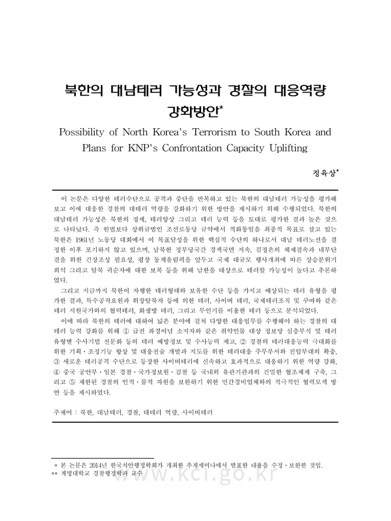 KCI_FI001964539 | PDF