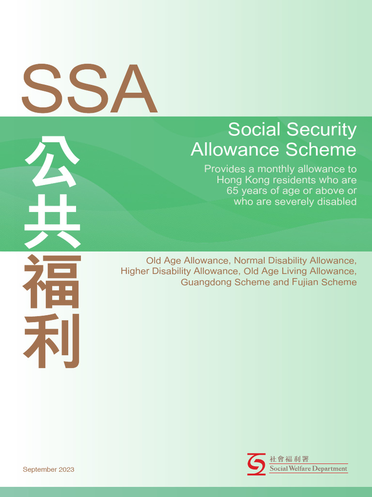 SSA Pamphlet Eng 092023 | PDF | Leasehold Estate | Pension